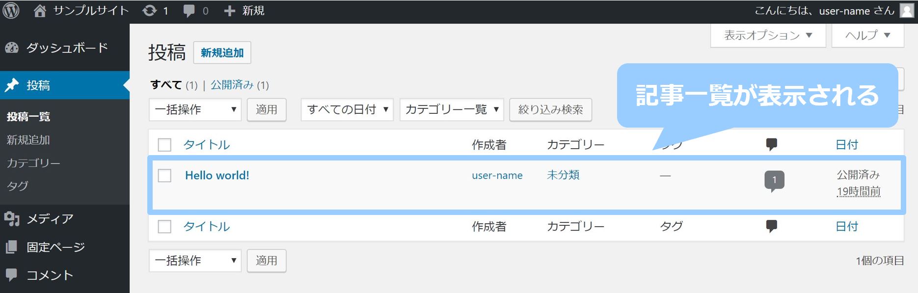 Wordpressの管理画面の基本的な使い方を詳しく解説 More Web
