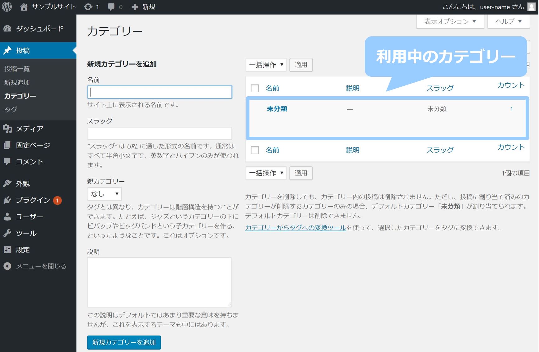 Wordpressの管理画面の基本的な使い方を詳しく解説 More Web