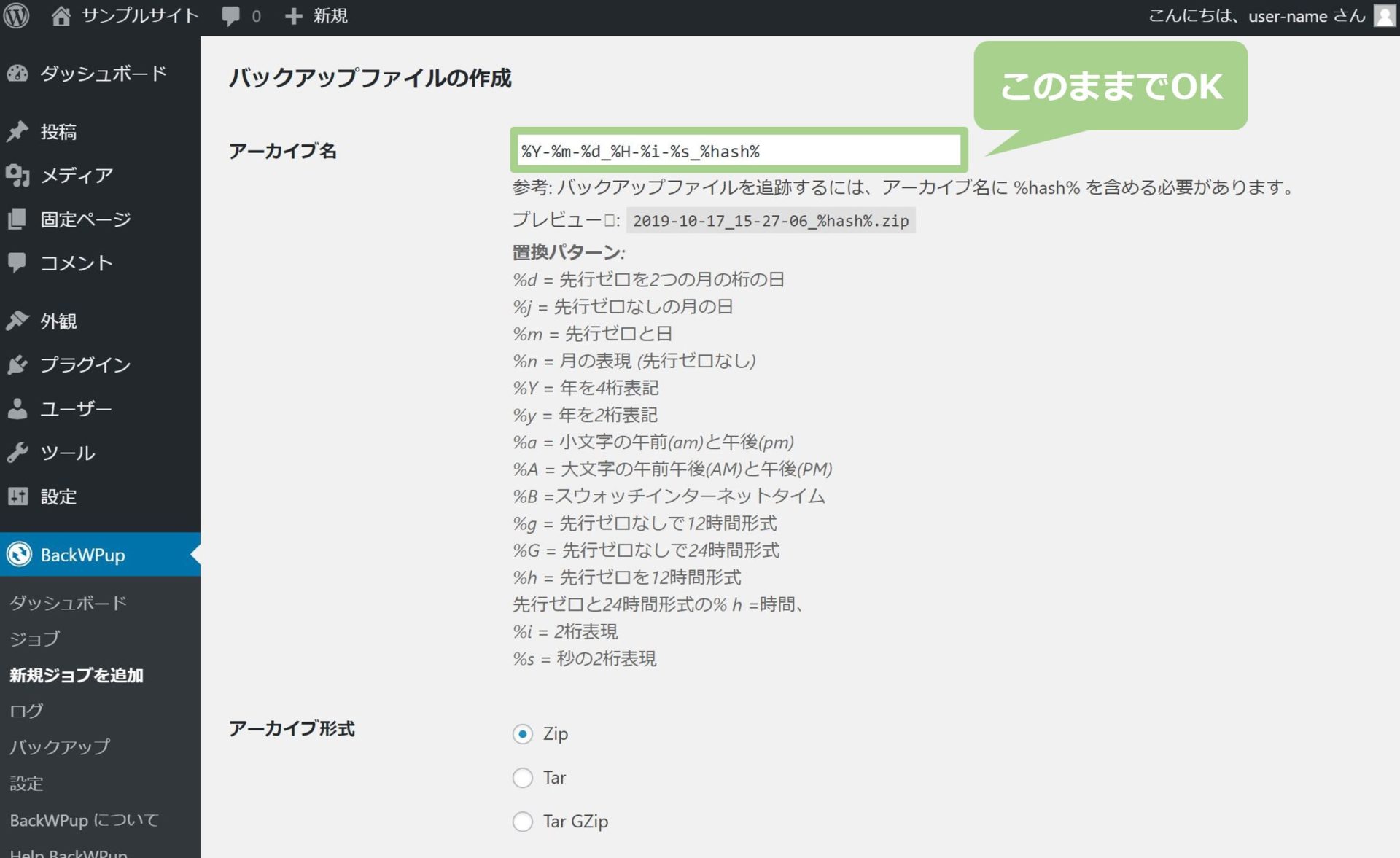 BackWPupでWordPressを自動的にバックアップする方法 – More Web