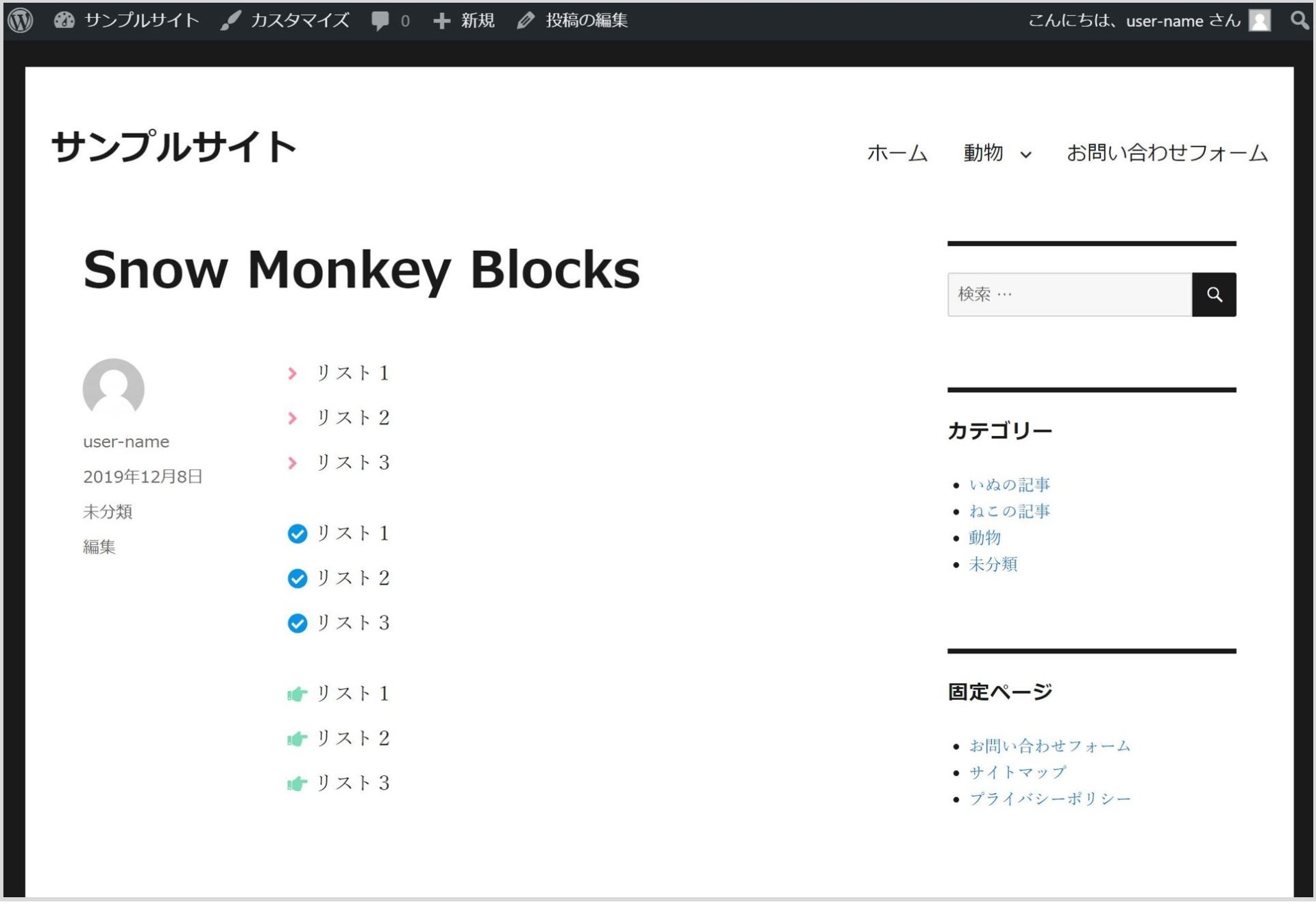 【Gutenberg対応】Snow Monkey Blocksの使い方！ – More Web