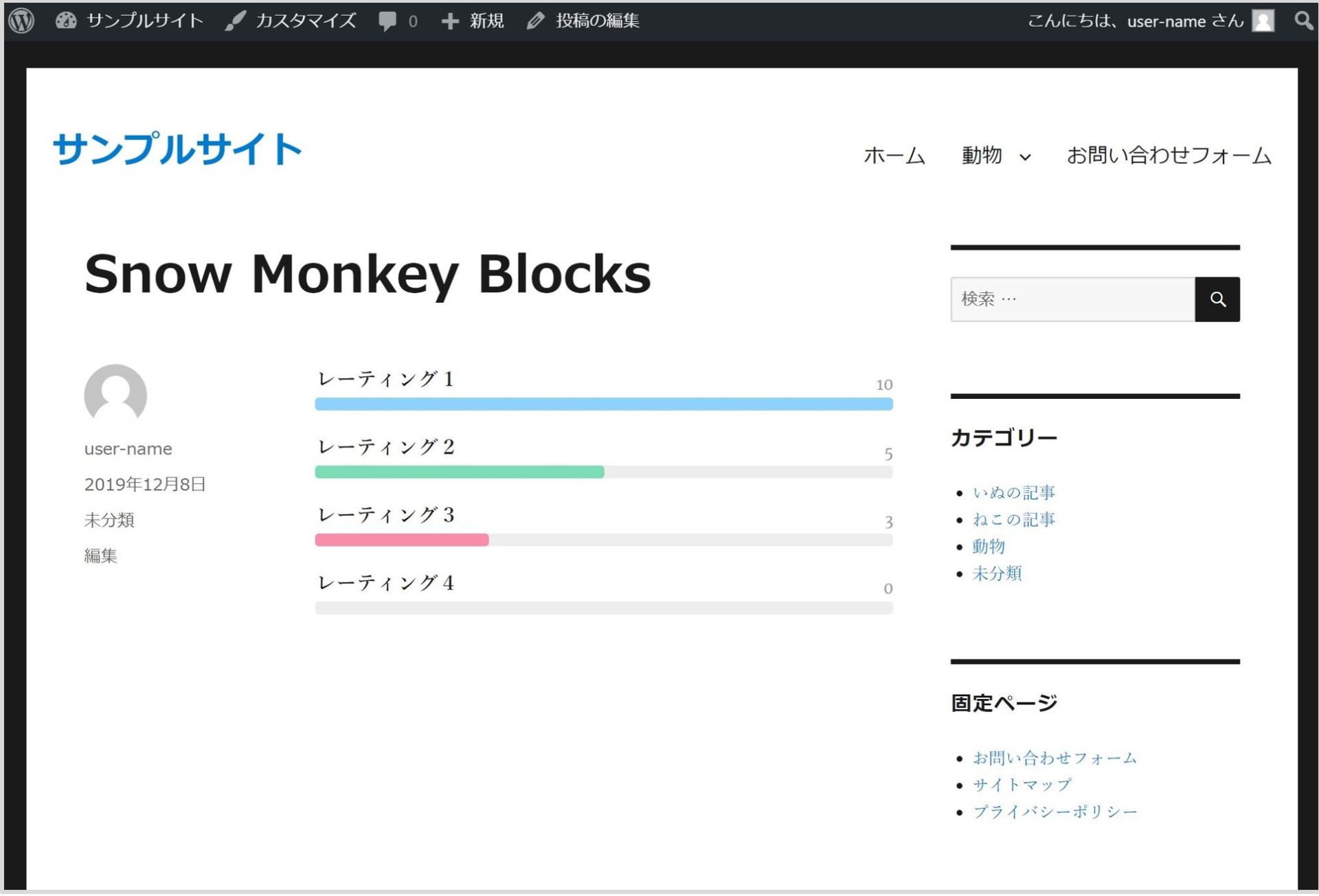 【Gutenberg対応】Snow Monkey Blocksの使い方！ – More Web