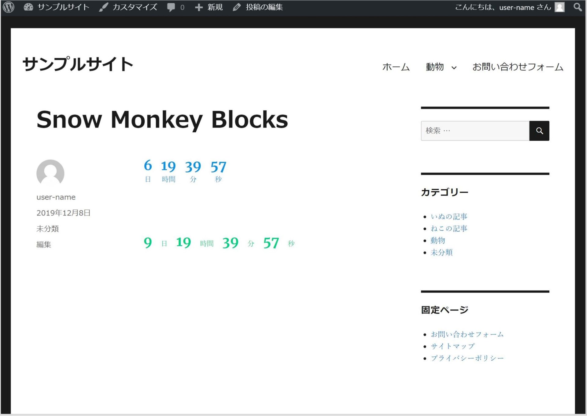 【Gutenberg対応】Snow Monkey Blocksの使い方！ – More Web