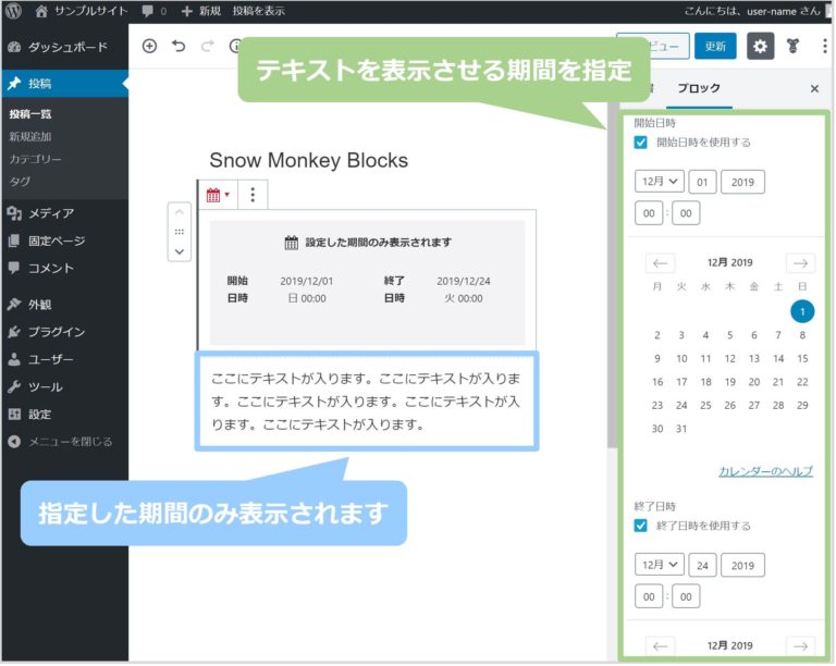 【Gutenberg対応】Snow Monkey Blocksの使い方！ – More Web