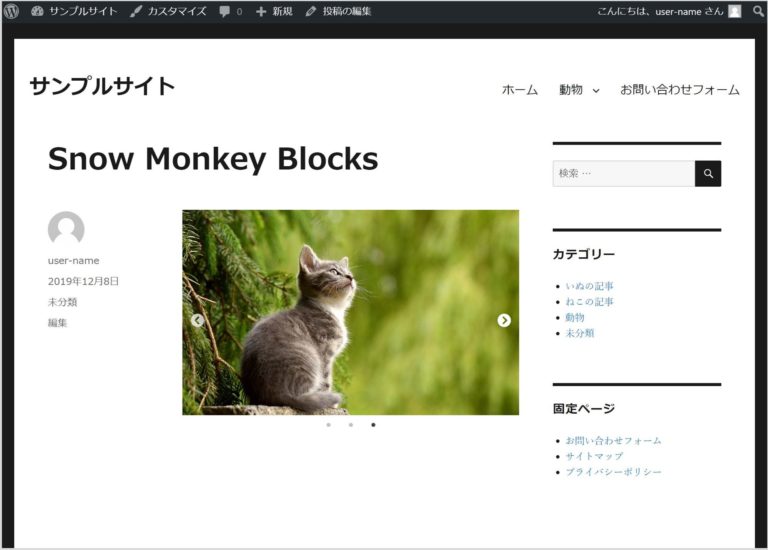 【Gutenberg対応】Snow Monkey Blocksの使い方！ – More Web