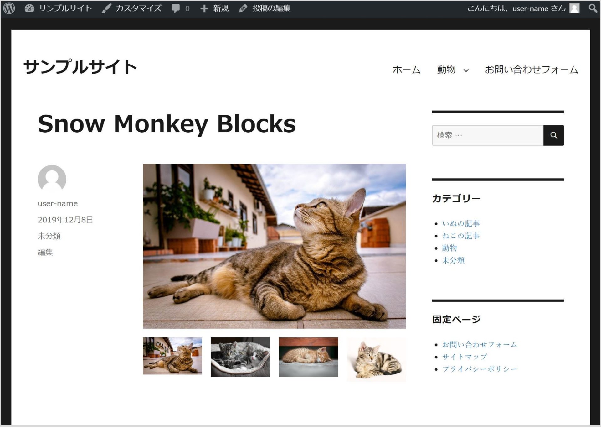 【Gutenberg対応】Snow Monkey Blocksの使い方！ – More Web