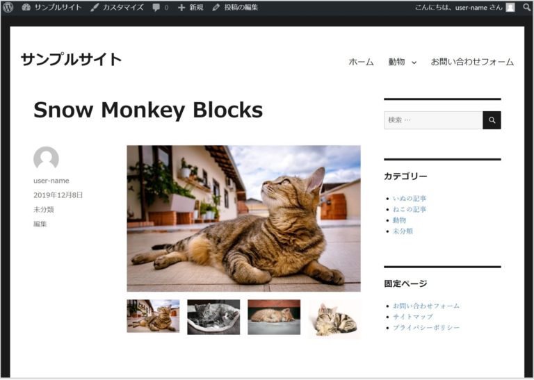【Gutenberg対応】Snow Monkey Blocksの使い方！ – More Web