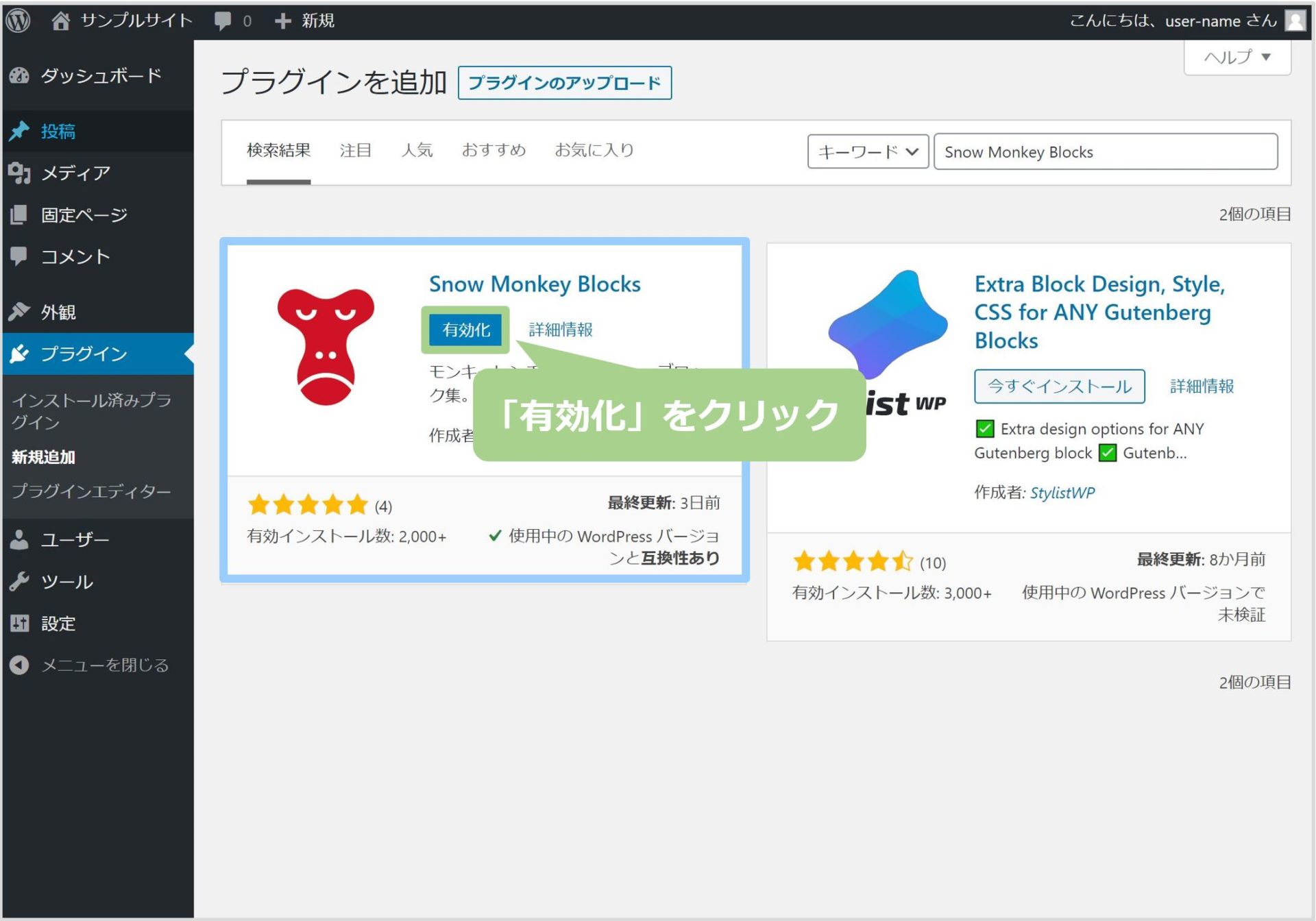 【Gutenberg対応】Snow Monkey Blocksの使い方！ – More Web