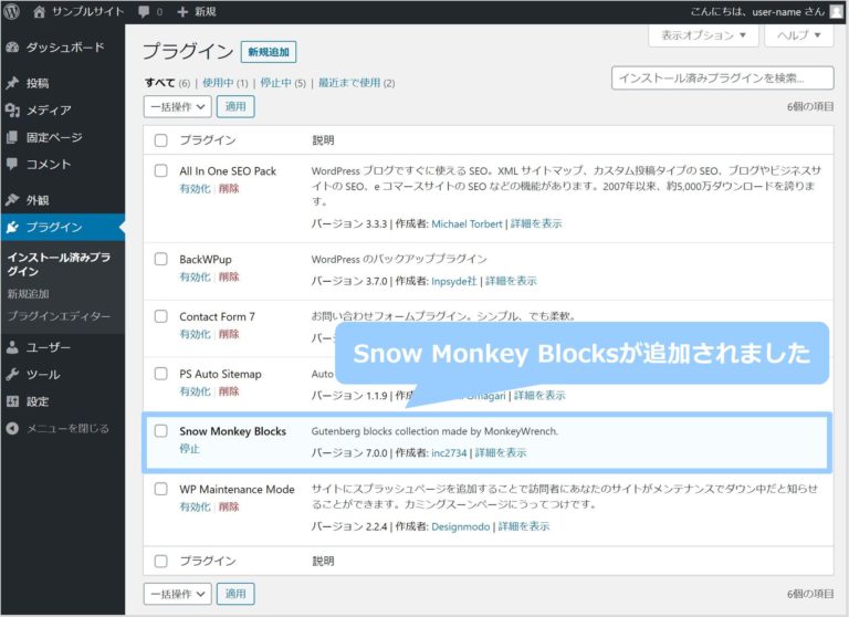 【Gutenberg対応】Snow Monkey Blocksの使い方！ – More Web