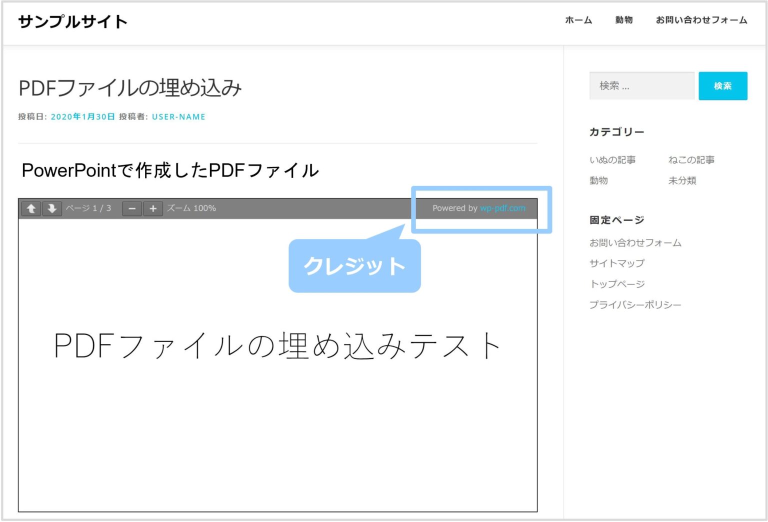 【PDF Embedder】WordPressにPDFを埋め込みできるプラグイン – More Web