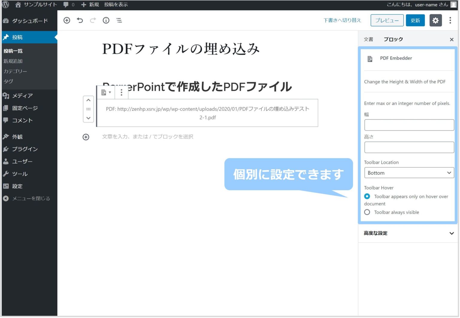 【PDF Embedder】WordPressにPDFを埋め込みできるプラグイン – More Web
