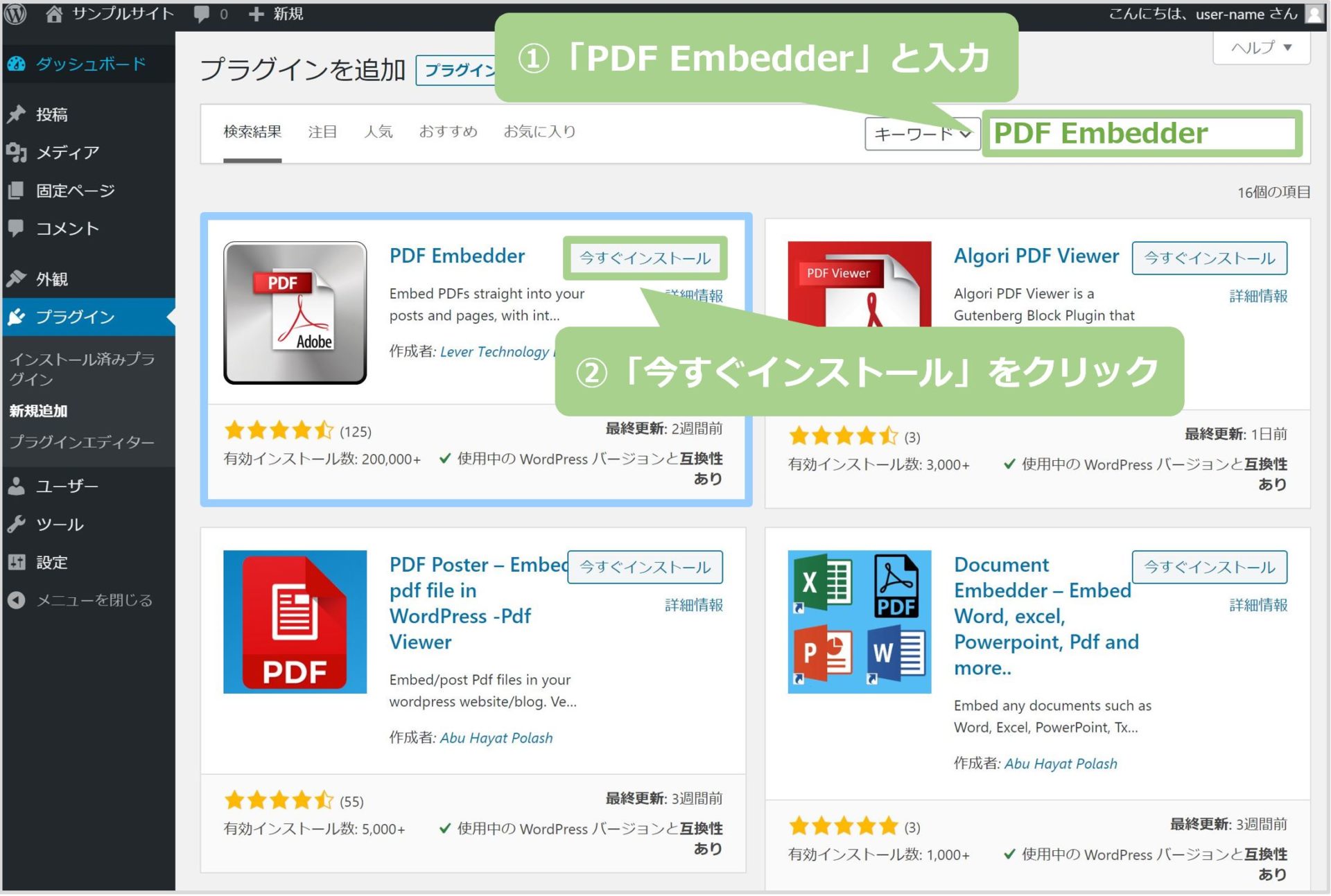 【PDF Embedder】WordPressにPDFを埋め込みできるプラグイン – More Web