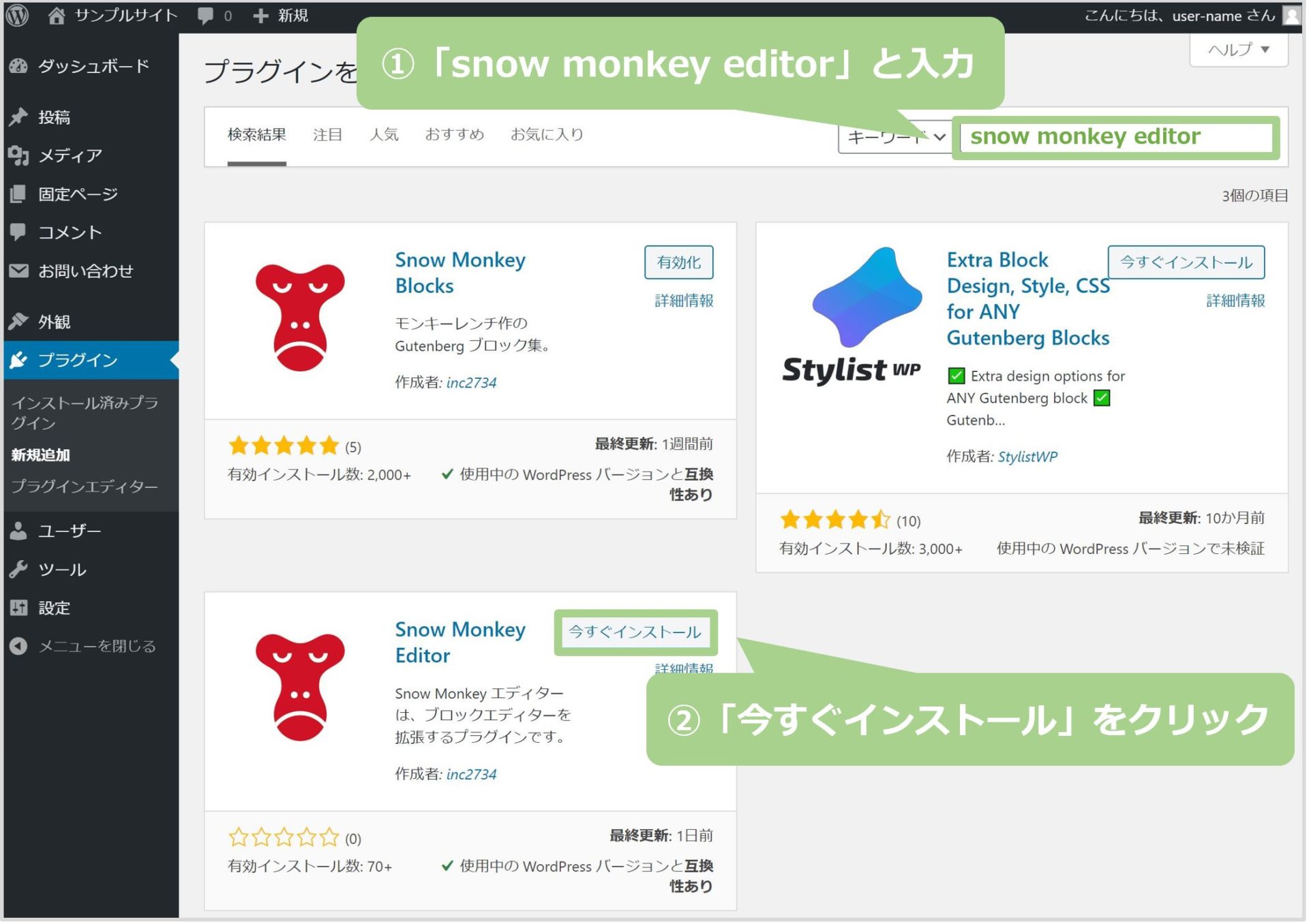 【Snow Monkey Editor】ブロック内の一部の文字色を変更できるプラグイン – More Web